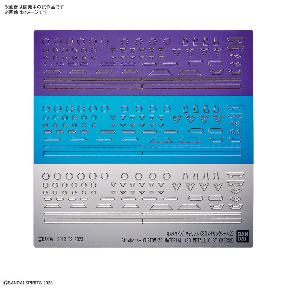 30MM 1/144 Customize Material (3D Metallic Stickers 2)