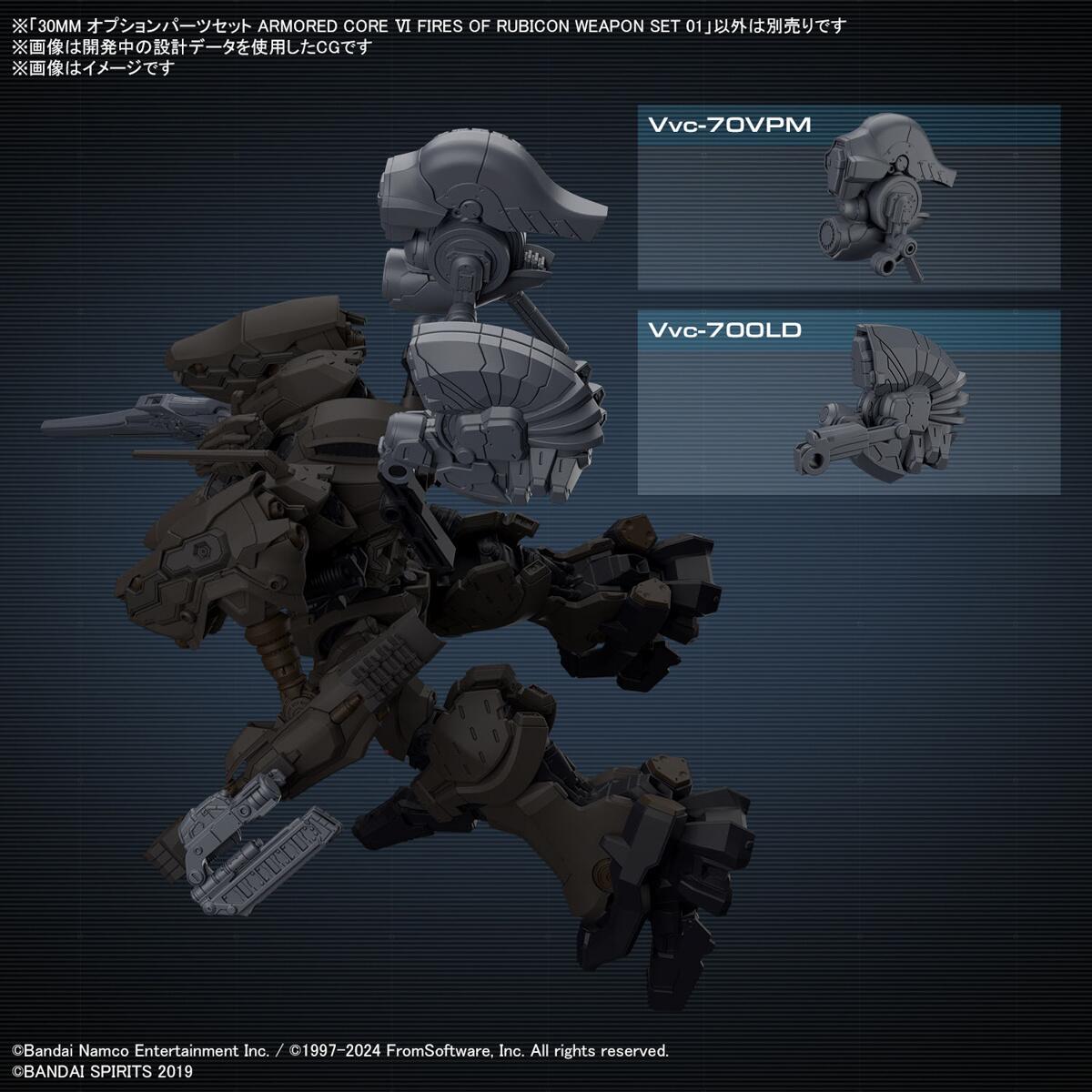 30MM x Armored Core VI Fires of Rubicon Weapon Set 01