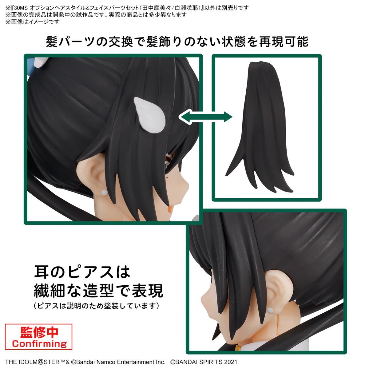 30MS Option Hair Style & Face Parts Set (Mamimi Tanaka / Sakuya Shirase ...