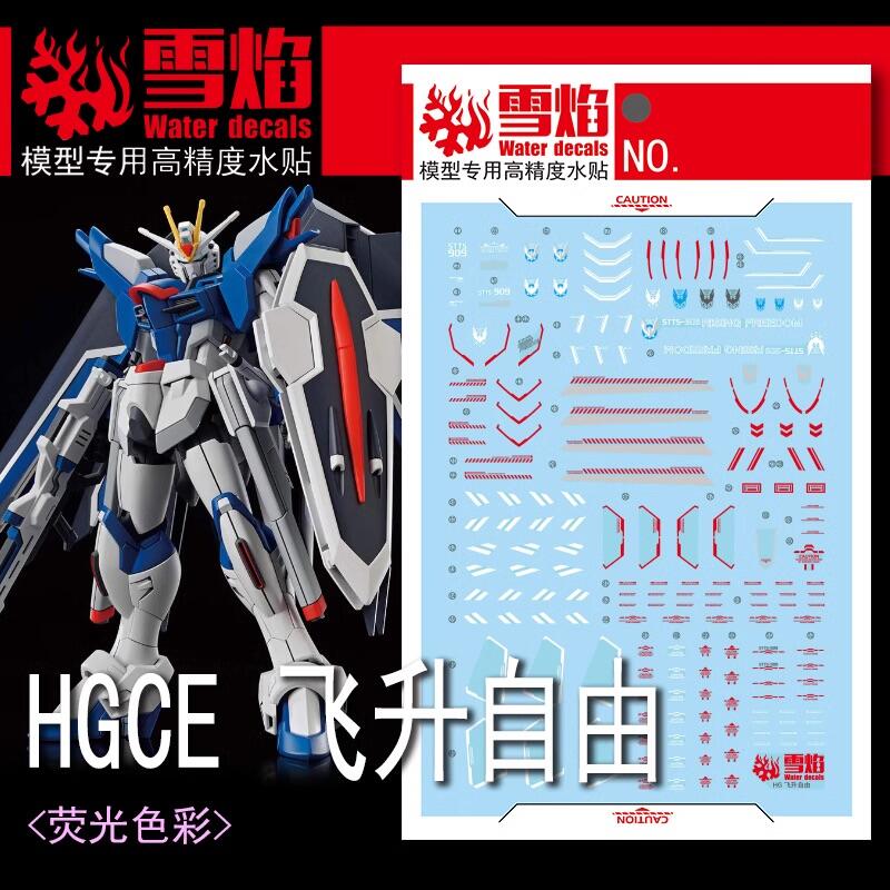 Snow Flame Water Decal - HG 1/144 Rising Freedom Gundam