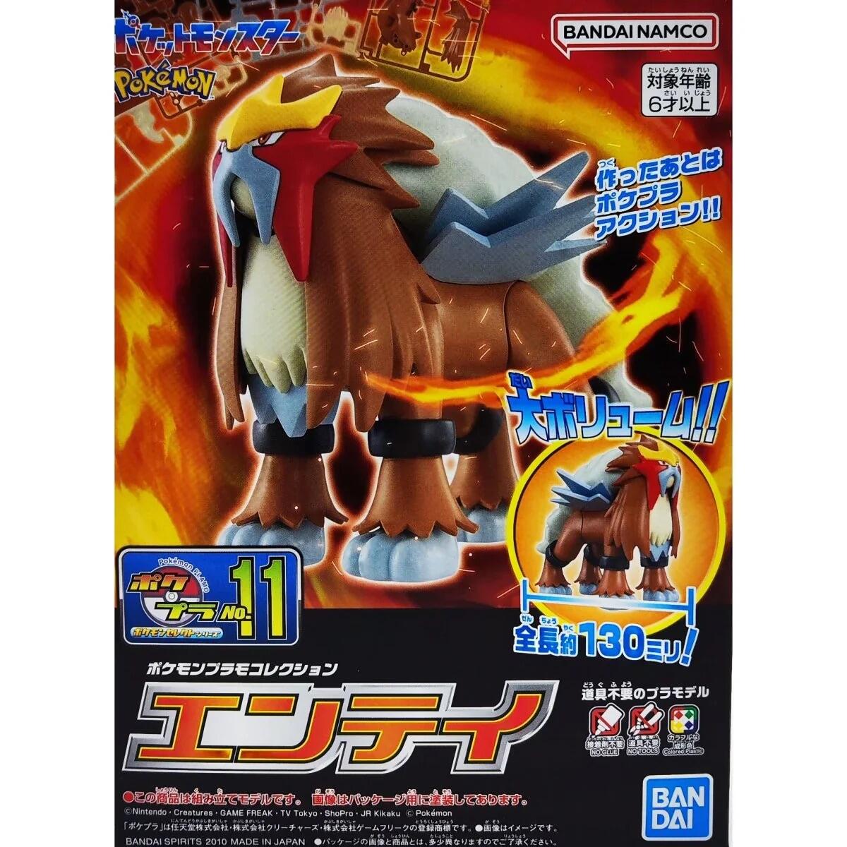 [Chinese Box Art] Pokemon Plamo Collection #11 Entei