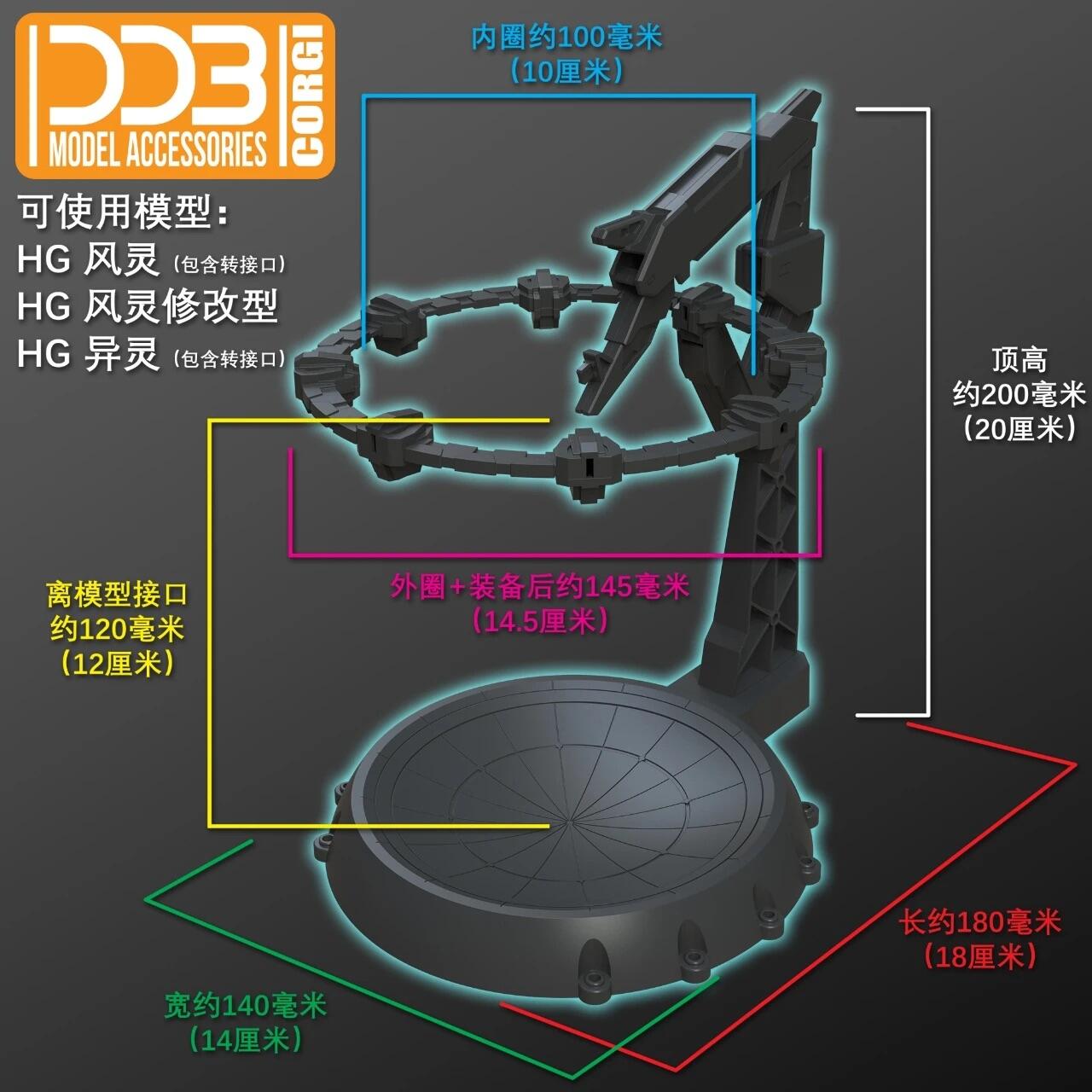 DDB Model 1/144 Quiet Zero Link Unit