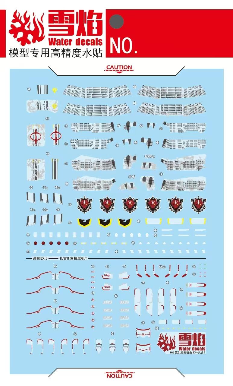 Snow Flame Water Decal - Gundam: Requiem for Vengeance (Gundam EX ...