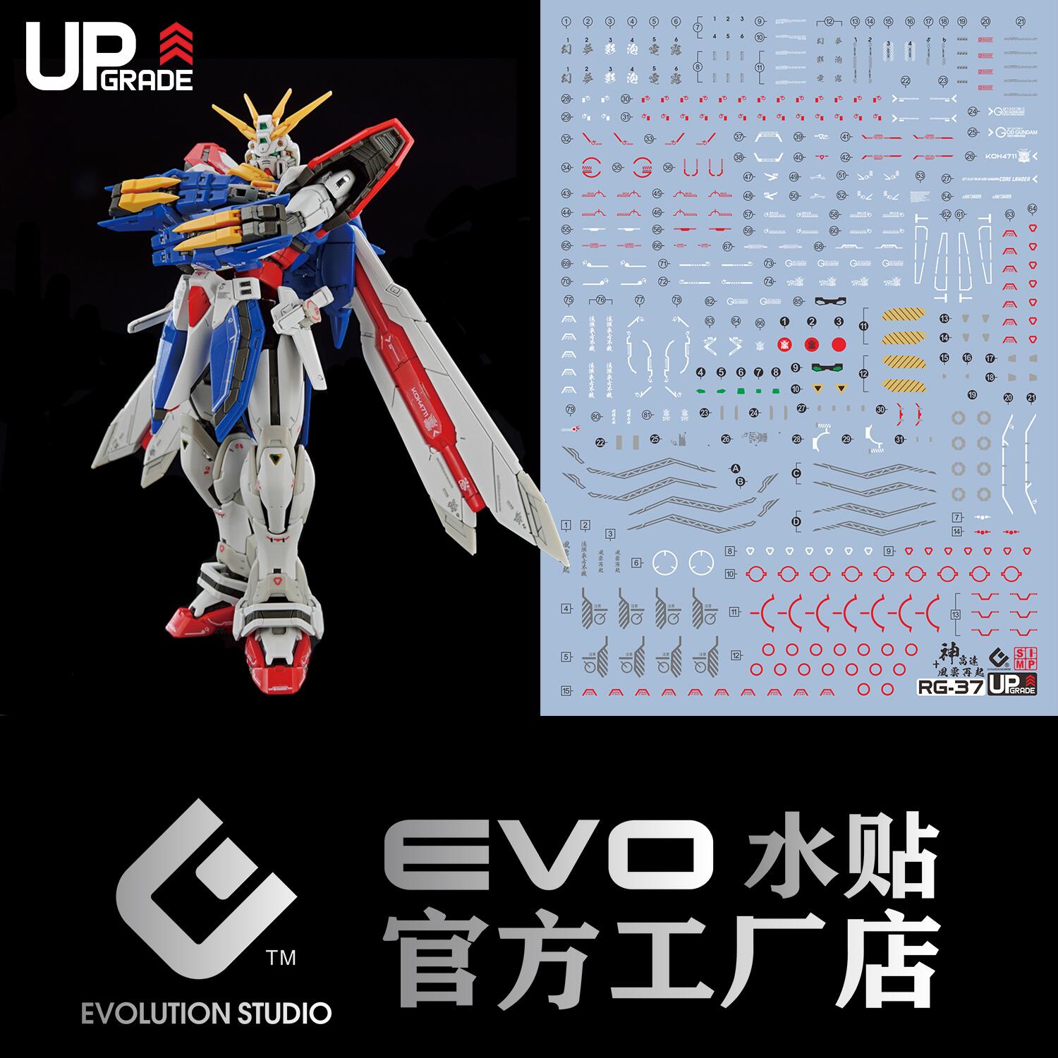 EVO Water Decal - RG 1/144 God Gundam + Fuunsaiki