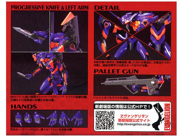 LMHG 1/144 Evangelion Unit-01 (The Movie Awakening Version)