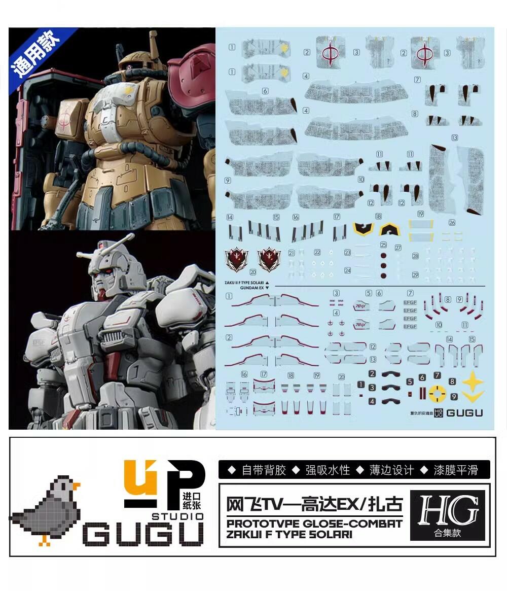 GUGU Studio Water Decal - Gundam: Requiem for Vengeance (Gundam EX + Zaku II F Type Solari)
