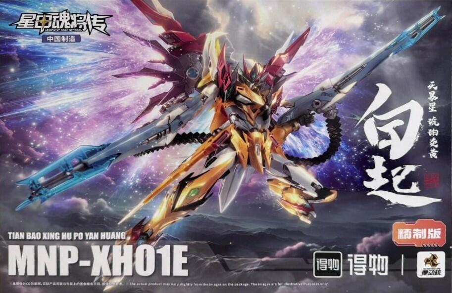 Motor Nuclear MNP-XH01 Bai Qi (Elite Version)