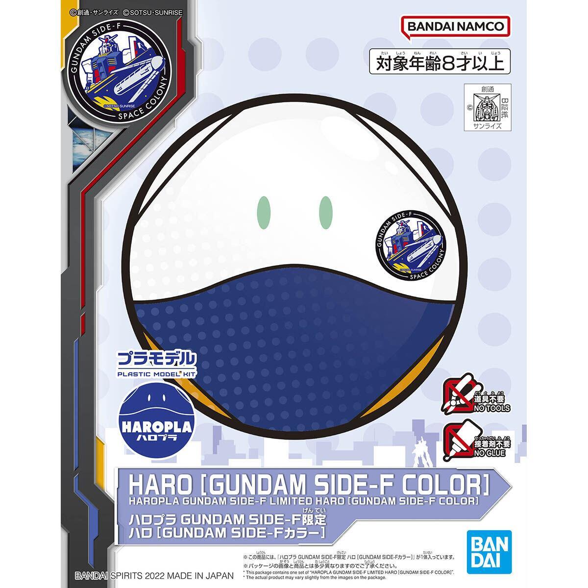 [Box Damaged] The Gundam Base Limited Haro (Gundam Side-F Color)