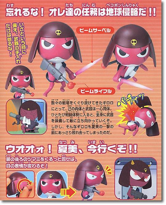 Keropla Giroro Corporal