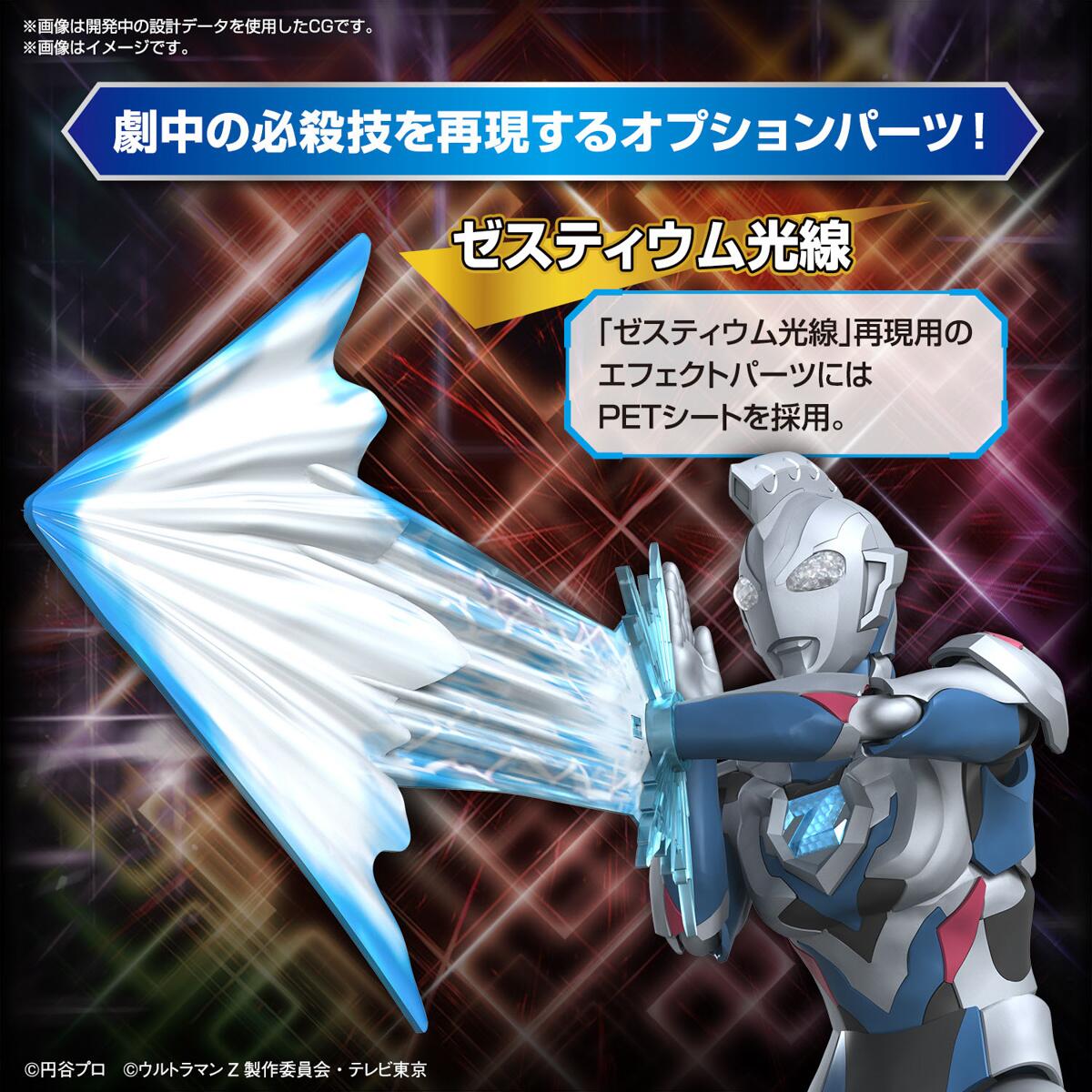 [Chinese Box Art] Figure-Rise Standard Ultraman Z Original