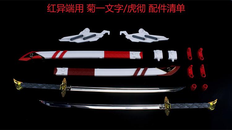 EW PG 1/60 Astray Weapons Gerbera Straight & Tiger Pierce (Red)