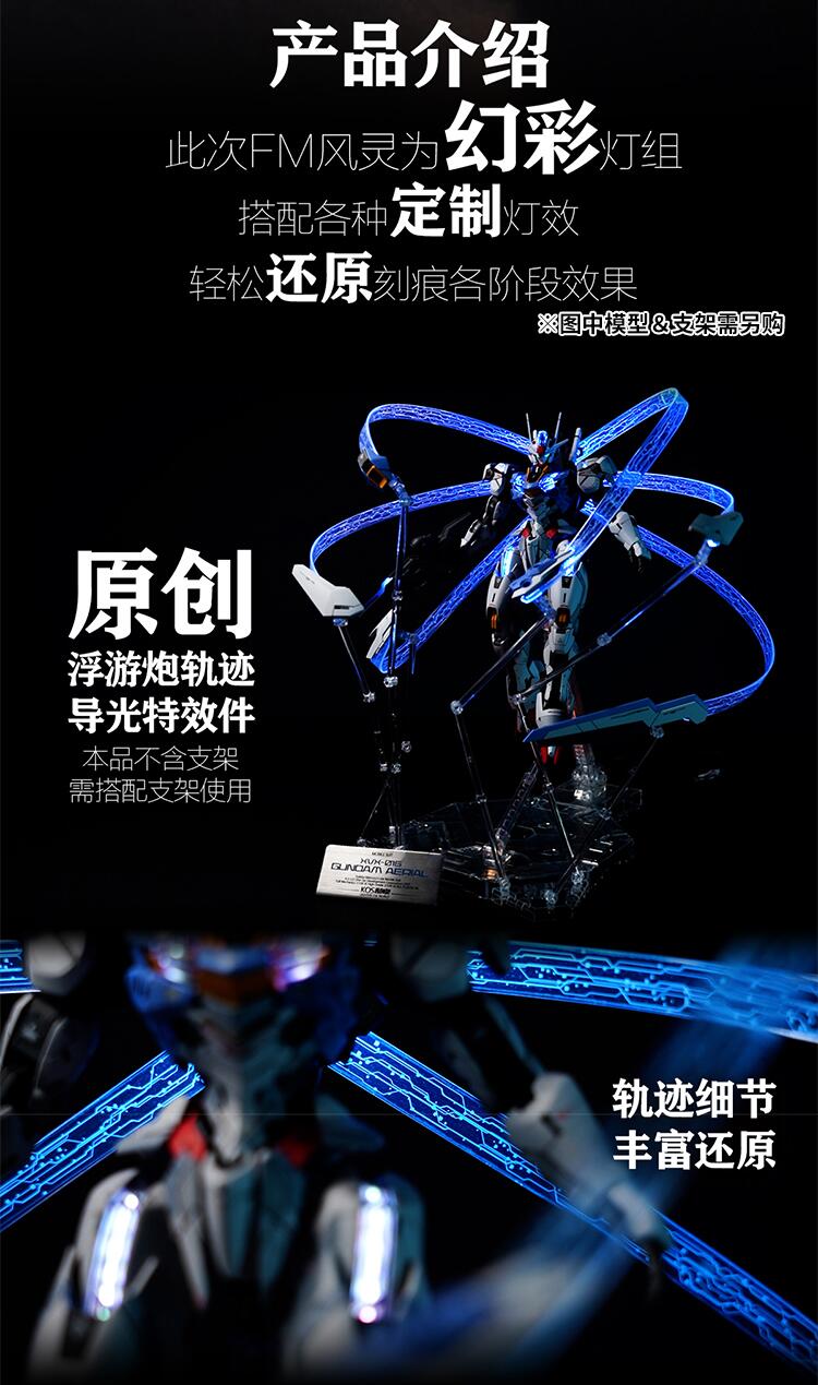 Kosmos FM 1/100 Gundam Aerial Light Effects