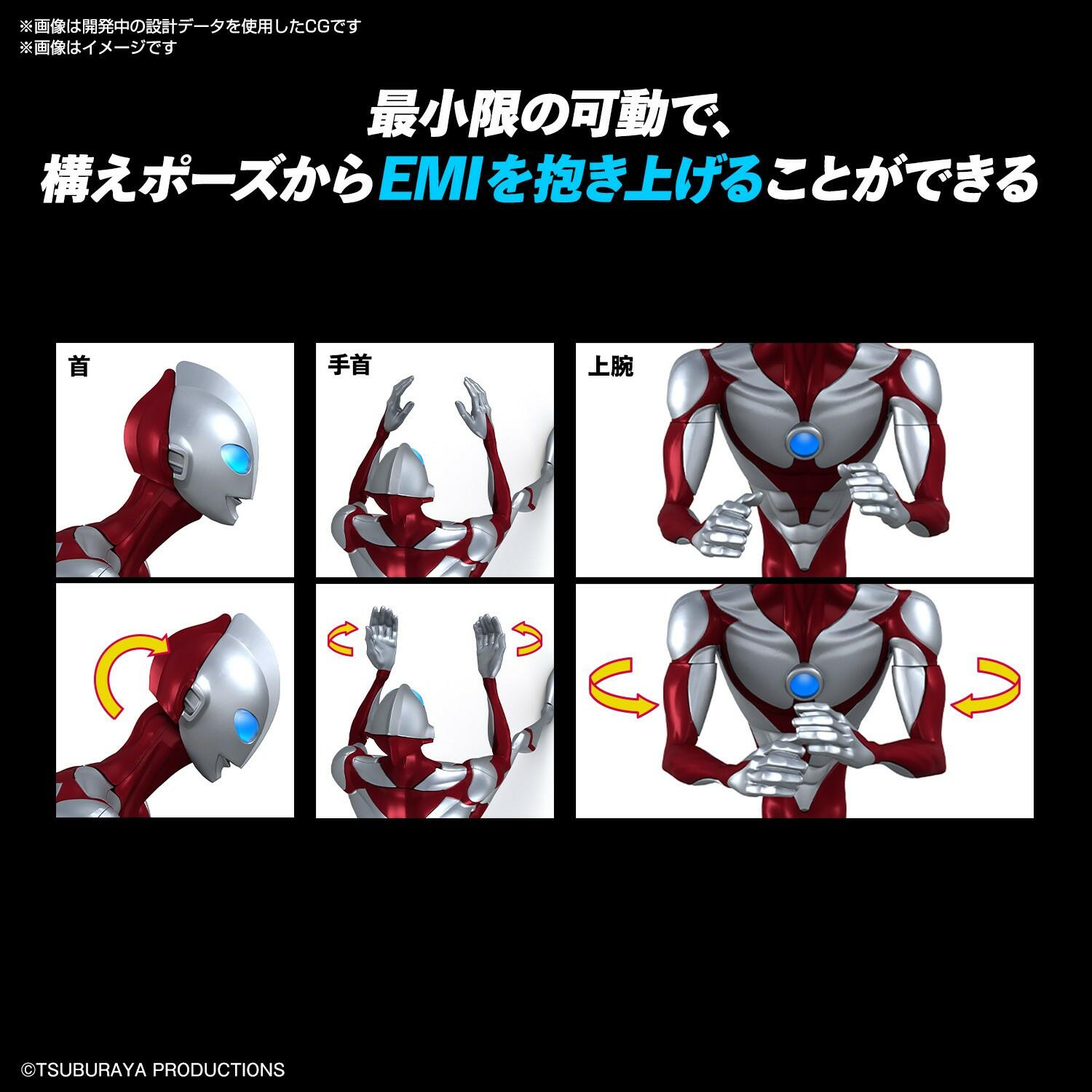 Entry Grade Ultraman (Ultraman:Rising)