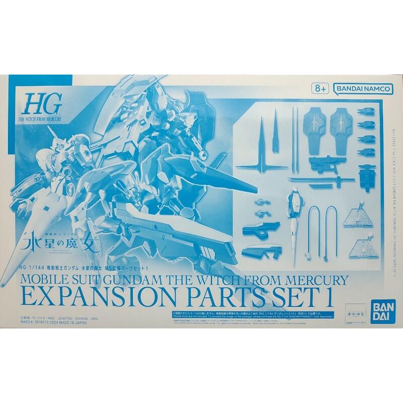 HG 1/144 Mobile Suit Gundam The Witch From Mercury Expansion Parts Set 1