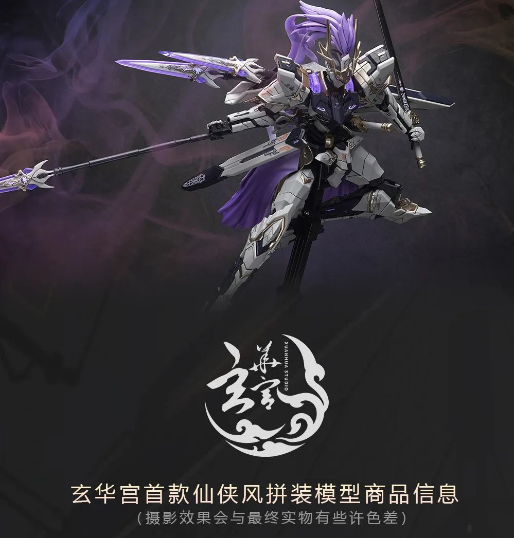 God Flame Keade Xuanhua Shen Qi Yan Feng