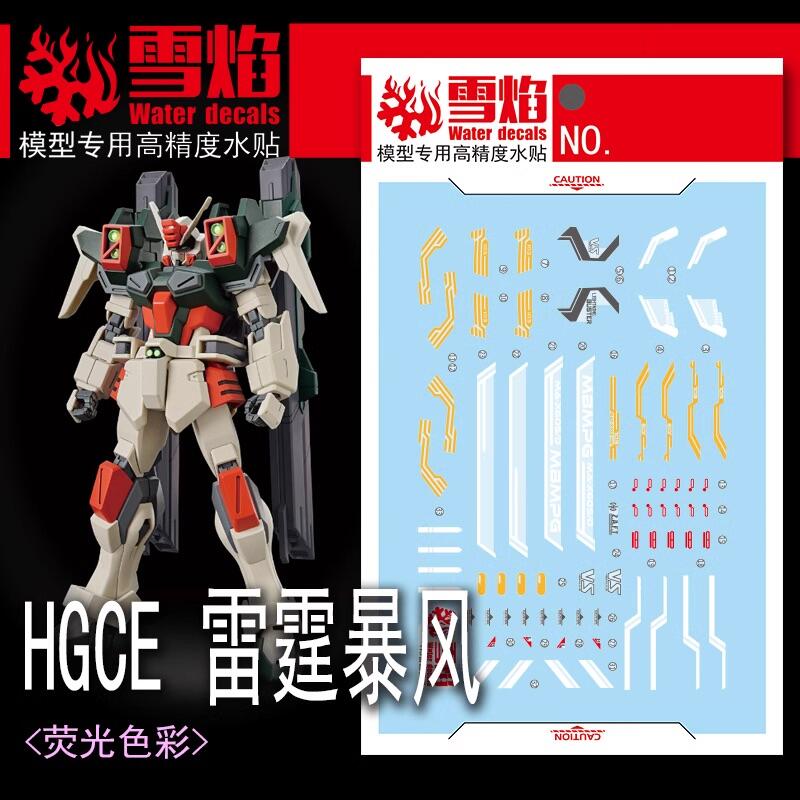 Snow Flame Water Decal - HG 1/144 Lightning Buster Gundam