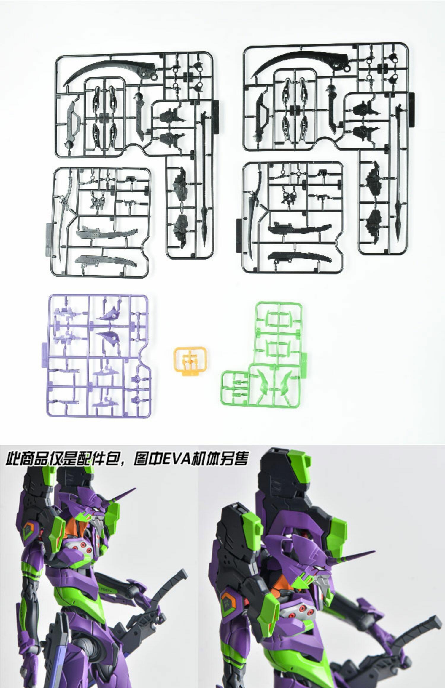 RG 1/144 Evangelion Unit-01 Weapons Set