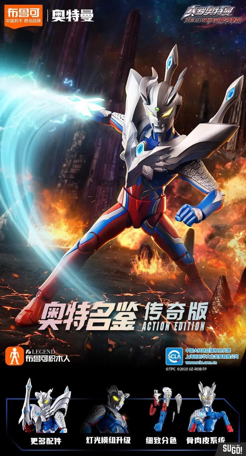 Blokees - 1/10 Ultraman Ultimate Zero (Action Edition)