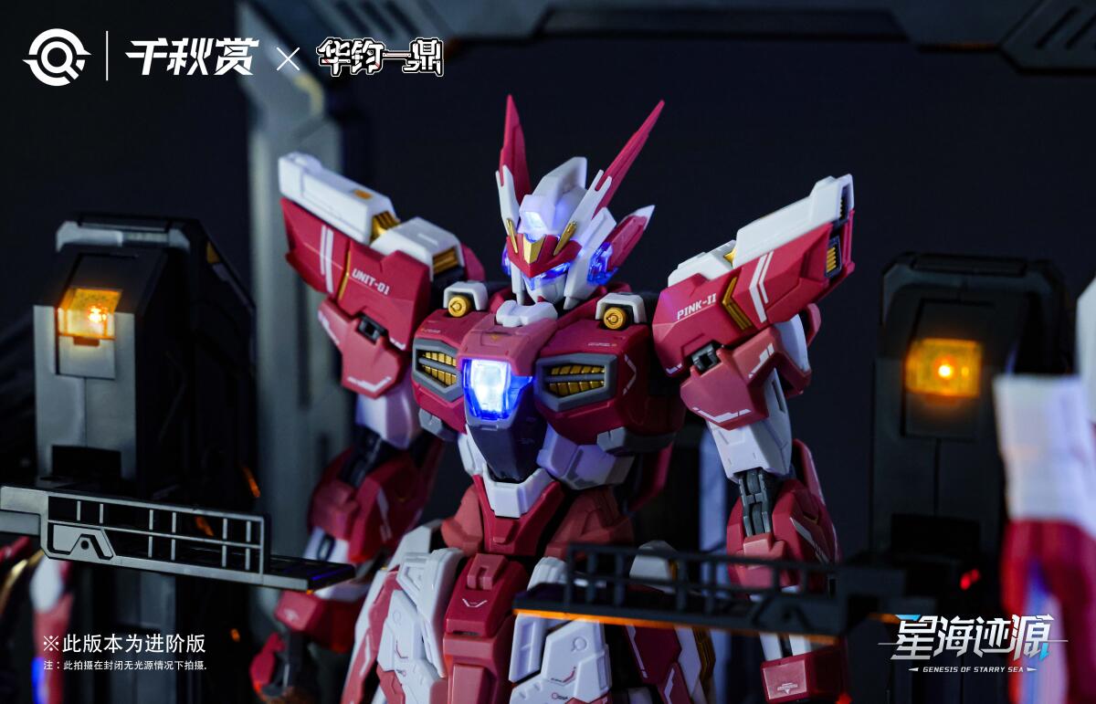 QianQiuShang 1/100 Alkaid Pink II (Alkaid Pro Version)