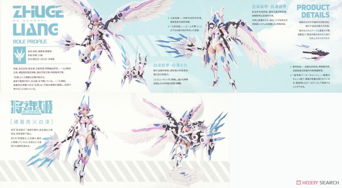 1/10 Zhuge Liang x Bei Ze (with Initial Release Bonus)