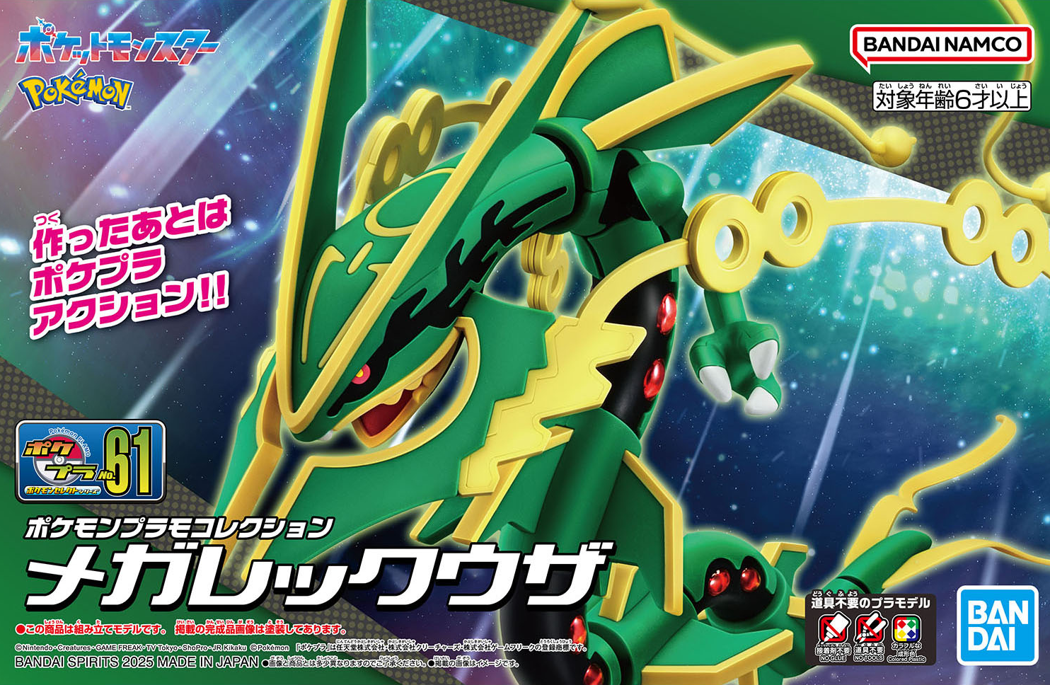 [Chinese Box Art] Pokemon Plamo Collection #61 Mega Rayquaza