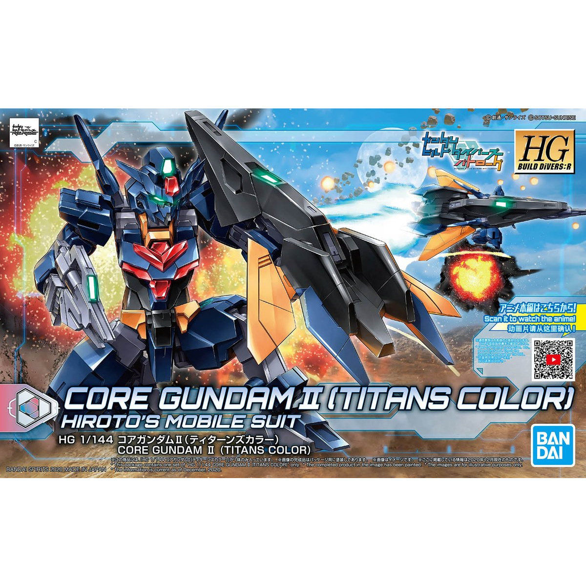 HG 1/144 Core Gundam II (Titans Color)