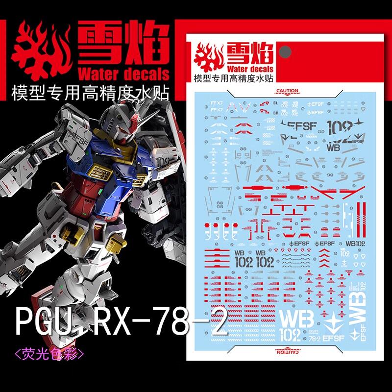 Snow Flame Water Decal - PG Unleashed RX-78-2 Gundam