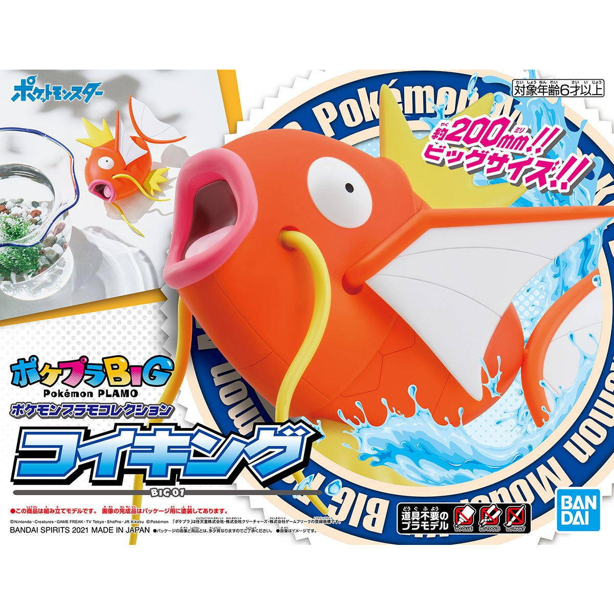 [Chinese Box Art] Pokemon Plamo Collection BIG #01 Magikarp