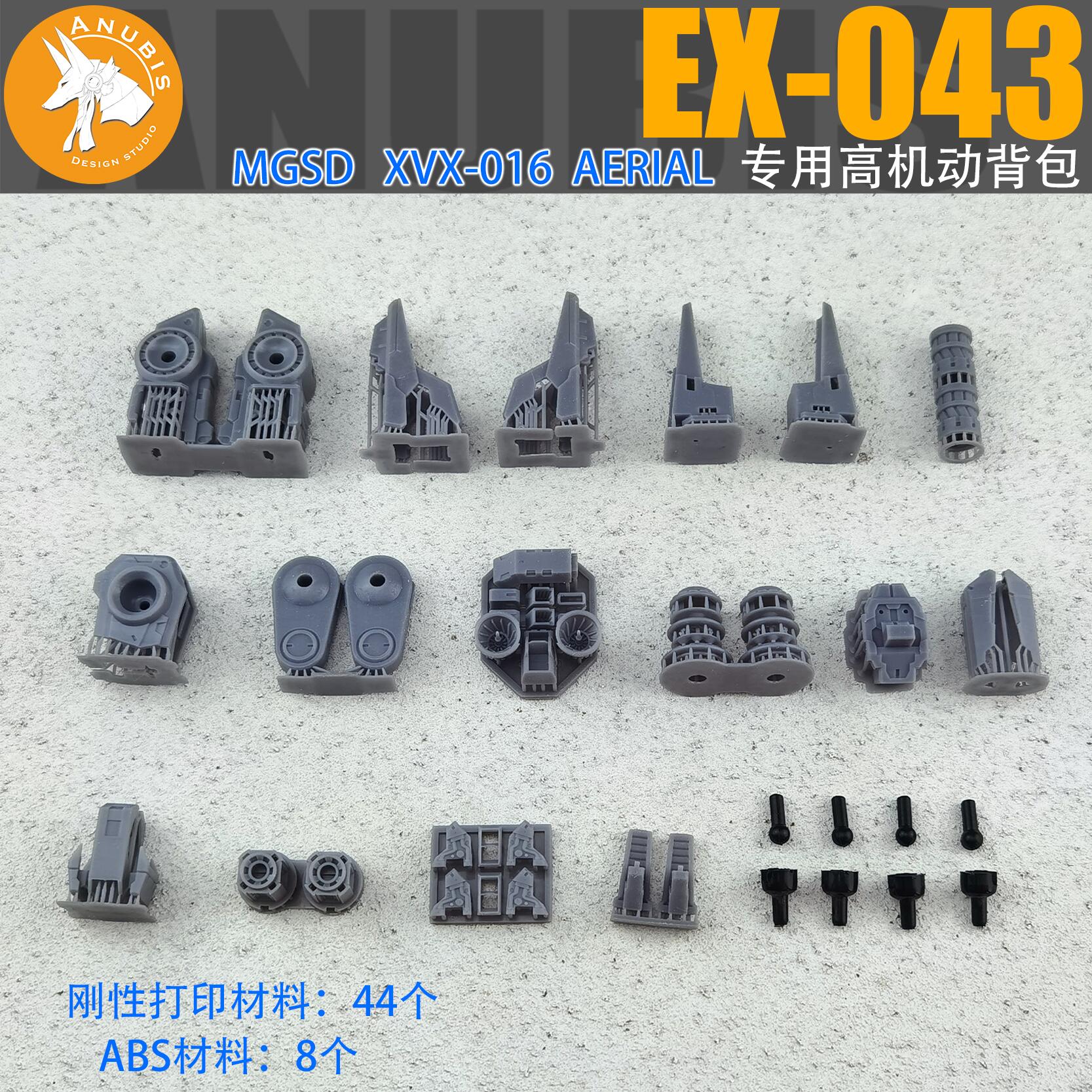 Anubis EX043 Mirasoul Flight Unit For MGSD Gundam Aerial
