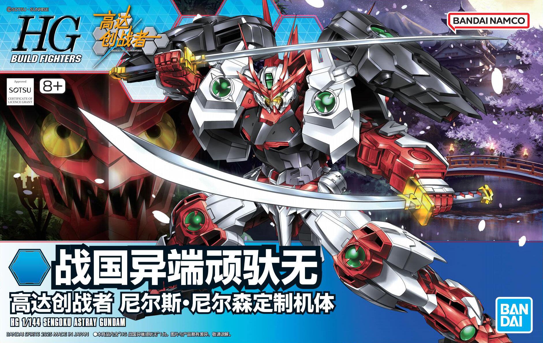 Gundam Build Fighters Sengoku Astray Wallpaper