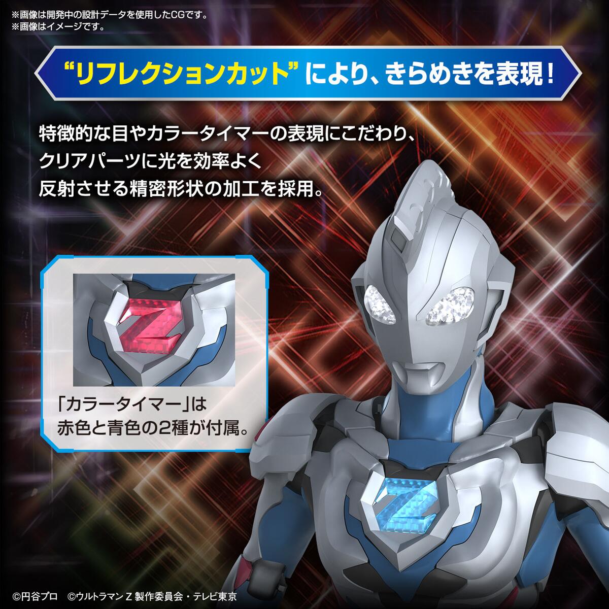 [Chinese Box Art] Figure-Rise Standard Ultraman Z Original
