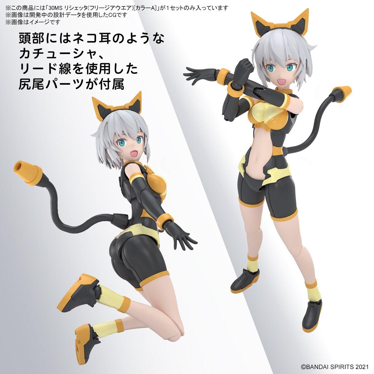 30MS #14 Rishetta (Freesia Wear)