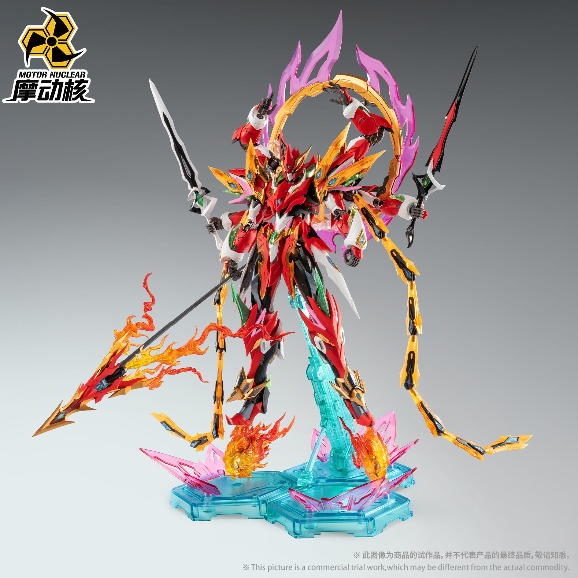 Motor Nuclear MNP-XH04 Ne Zha