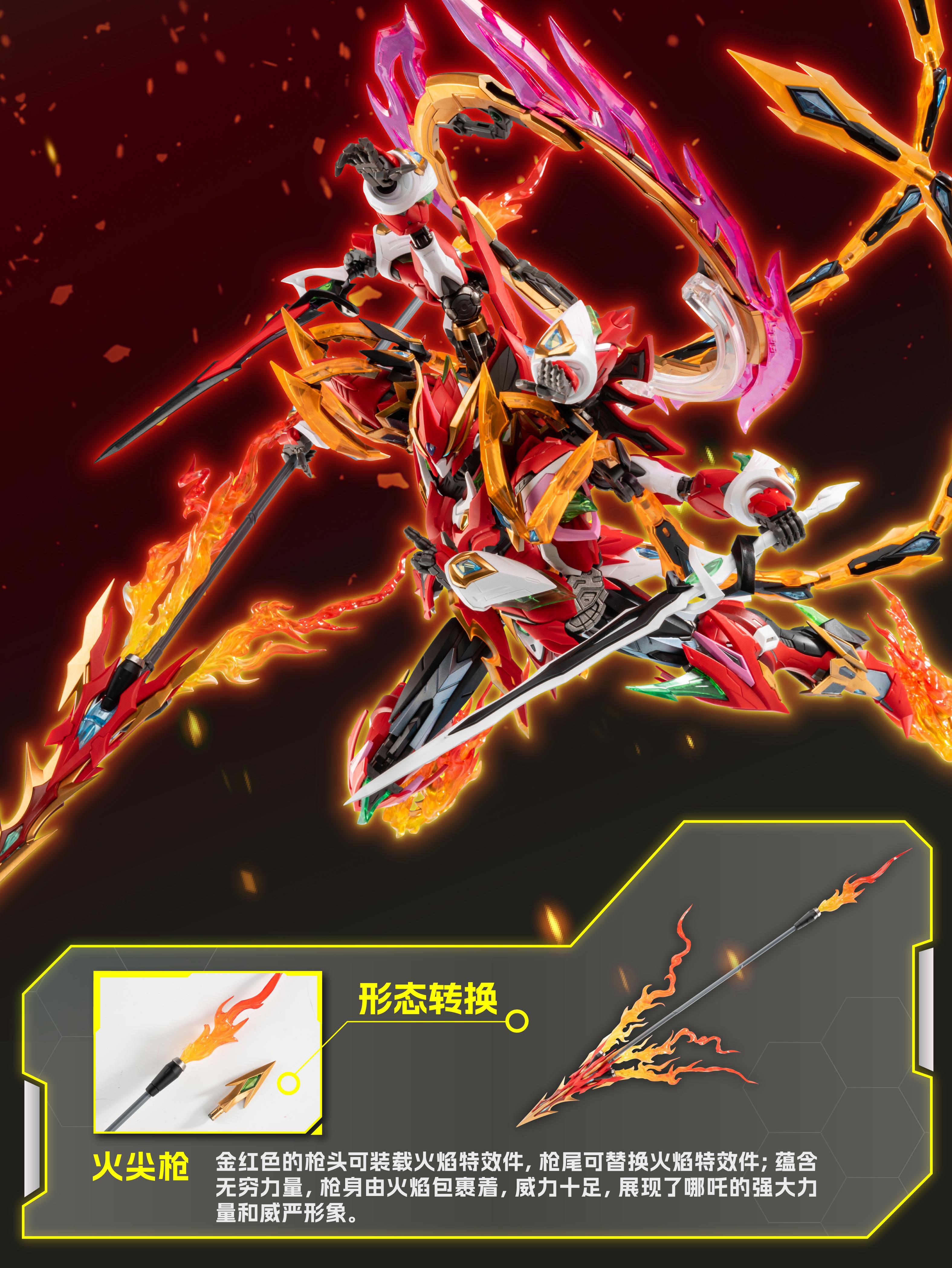 Motor Nuclear MNP-XH04 Ne Zha