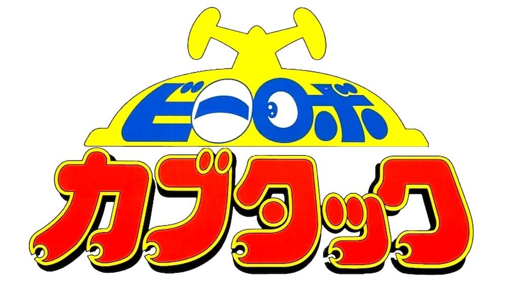 B-Robo Kabutack