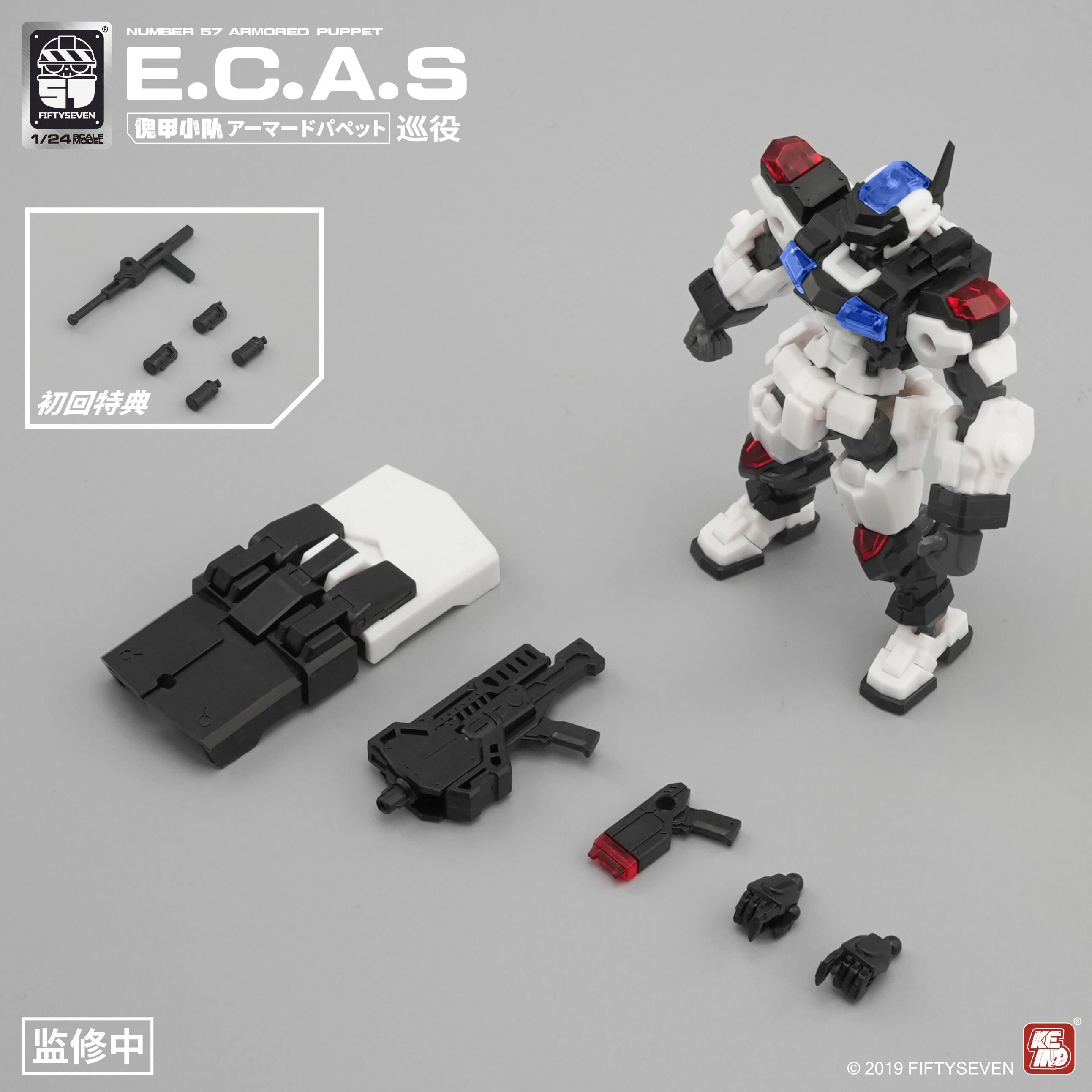 Number 57 Armored Puppet E.C.A.S