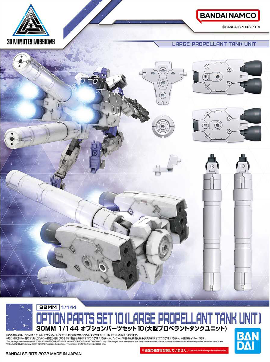 30MM 1/144 Option Parts Set 10 (Large Propellant Tank Unit)