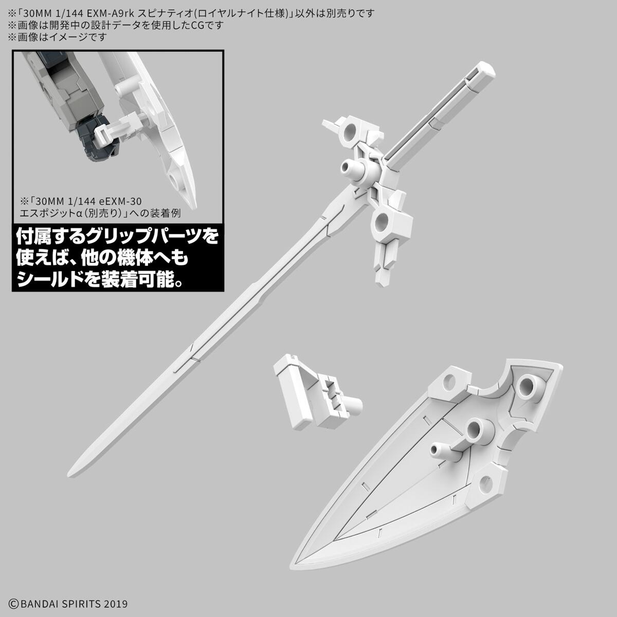 30MM 1/144 #34 EXM-A9RK Spinatio (Royal Knight Type)
