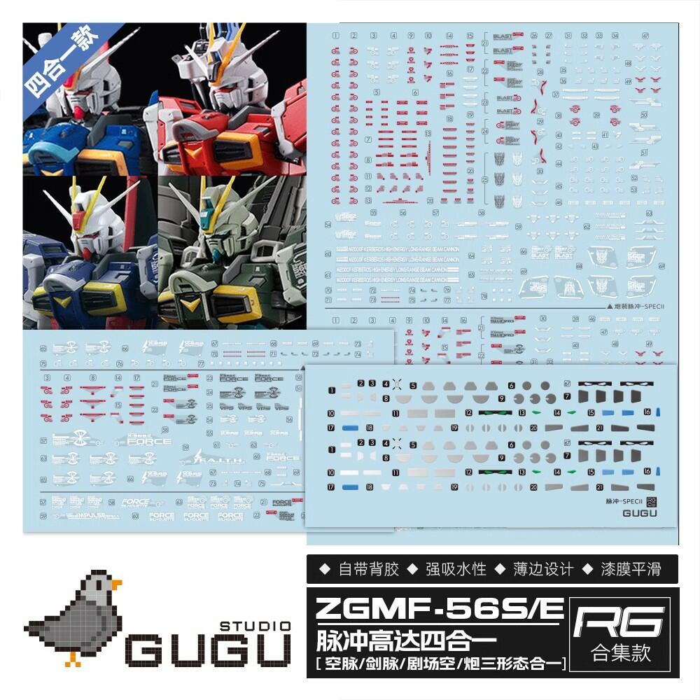 GUGU Studio Water Decal - RG 1/144 Force Impulse / Force Impulse Spec ...