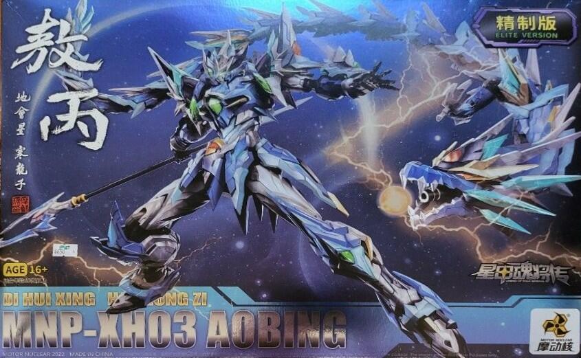 Motor Nuclear MNP-XH03 Blue Dragon Ao Bing (Elite Version)