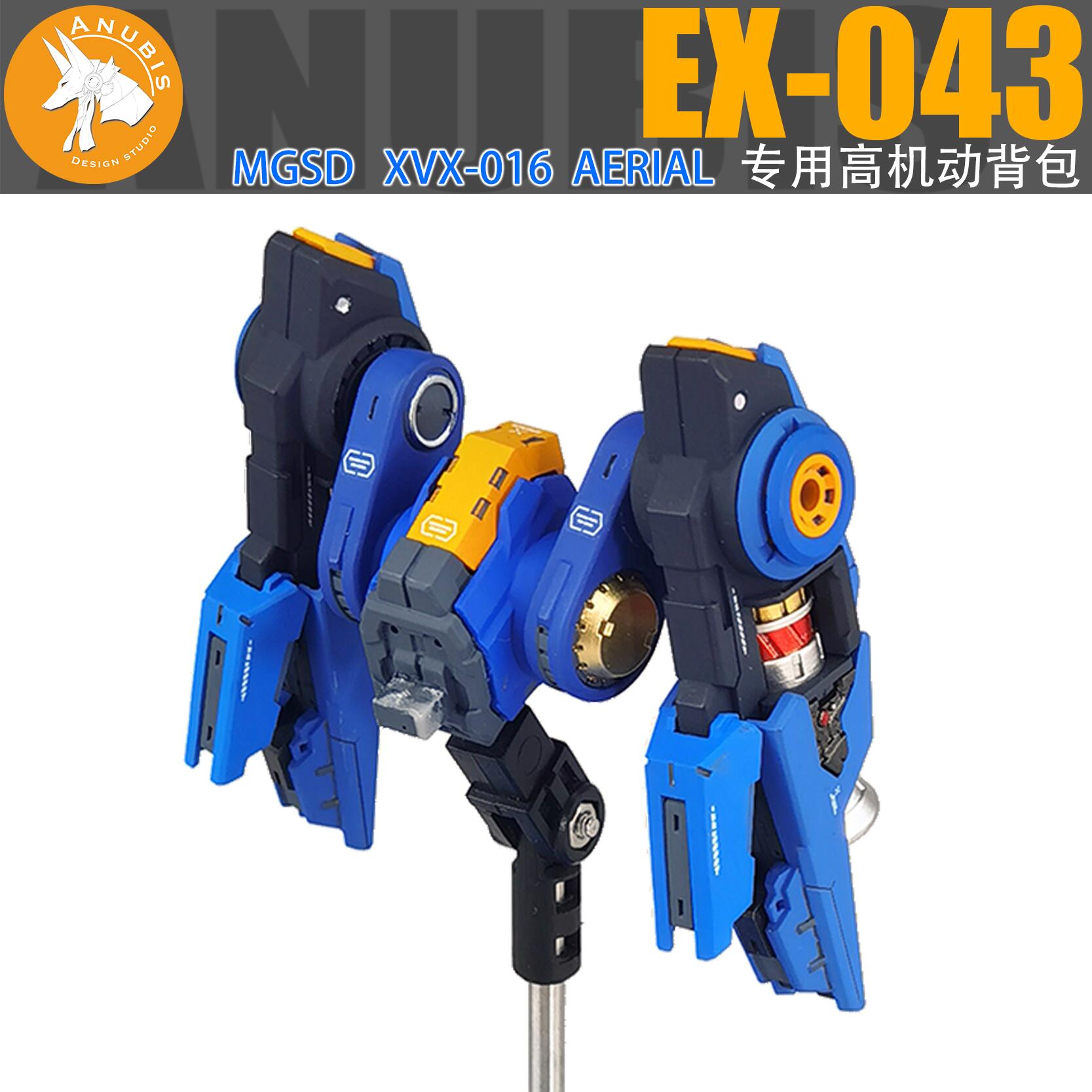Anubis EX043 Mirasoul Flight Unit For MGSD Gundam Aerial