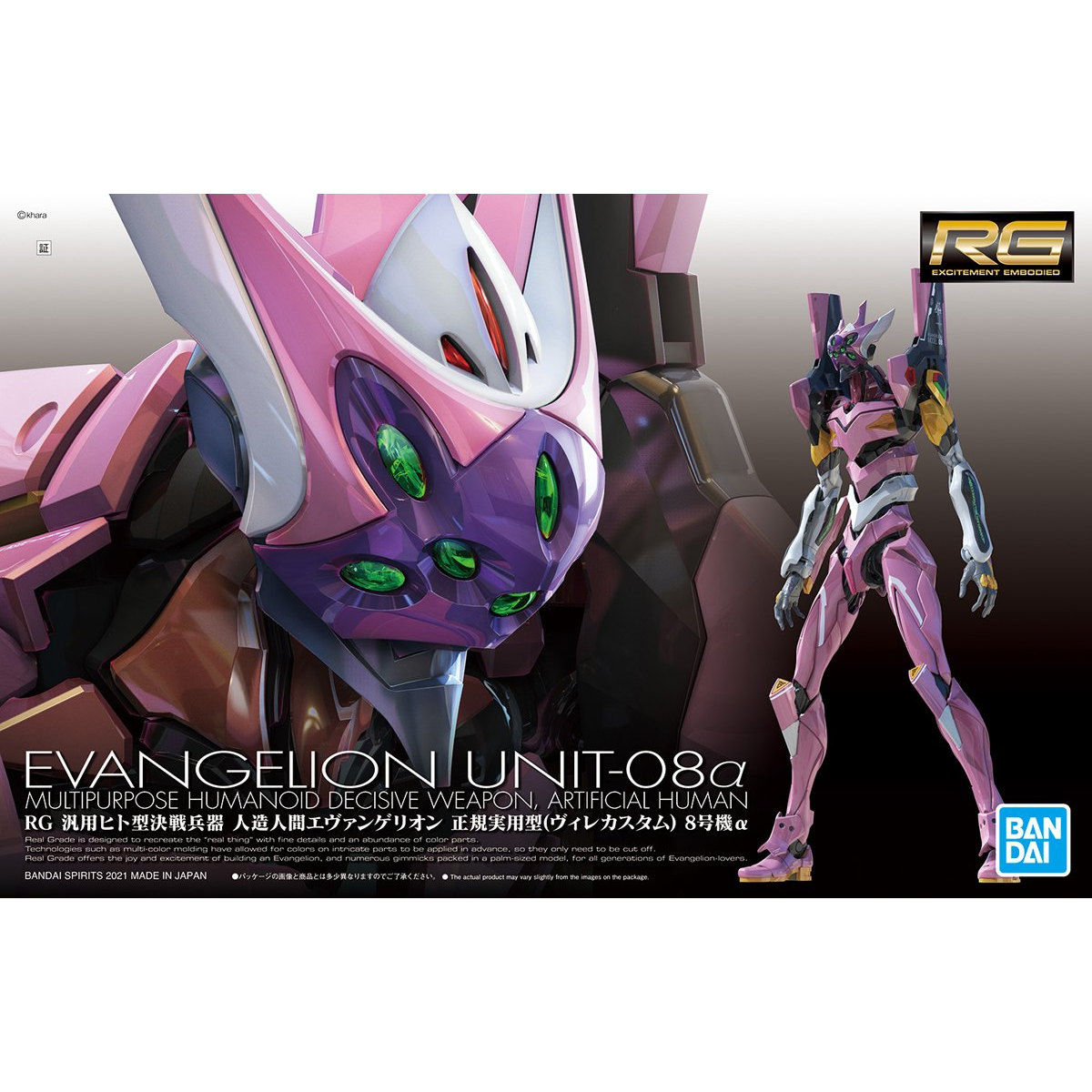 RG 1/144 Evangelion Unit-08 Alpha (Multipurpose Humanoid Decisive ...