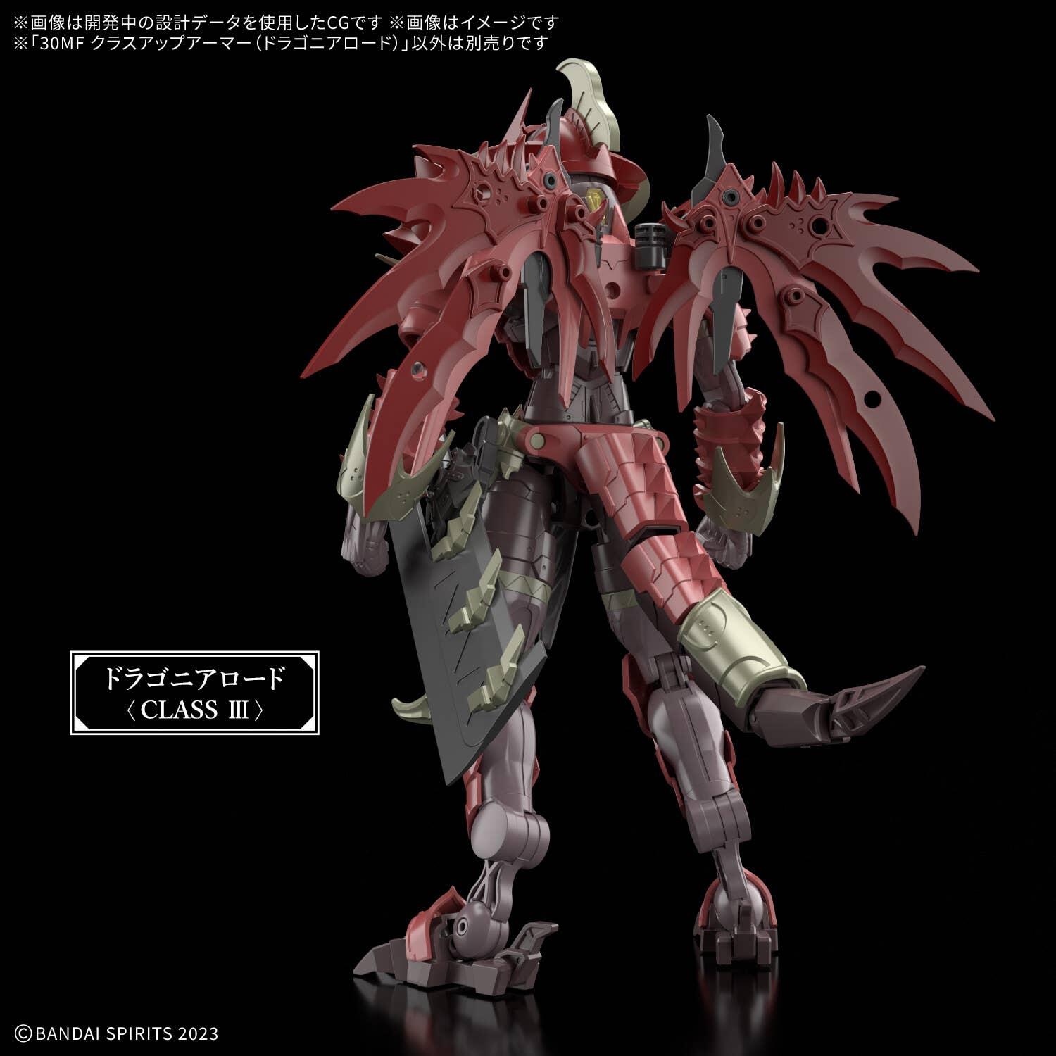 30MF Class Up Armor (Dragonia Lord)