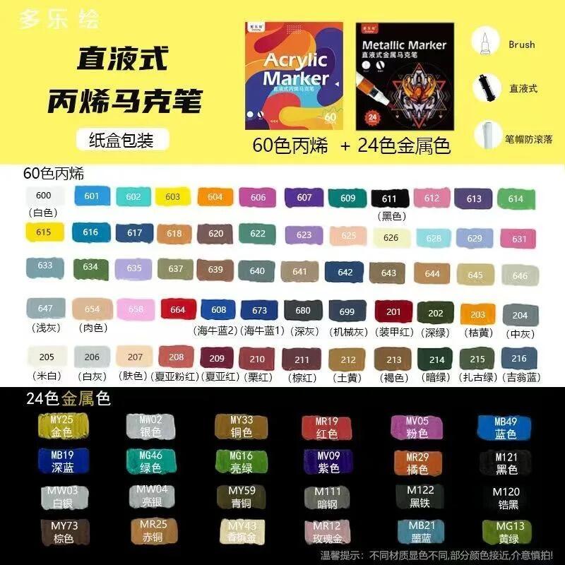 Doloha - Acrylic Marker (84 Colors)