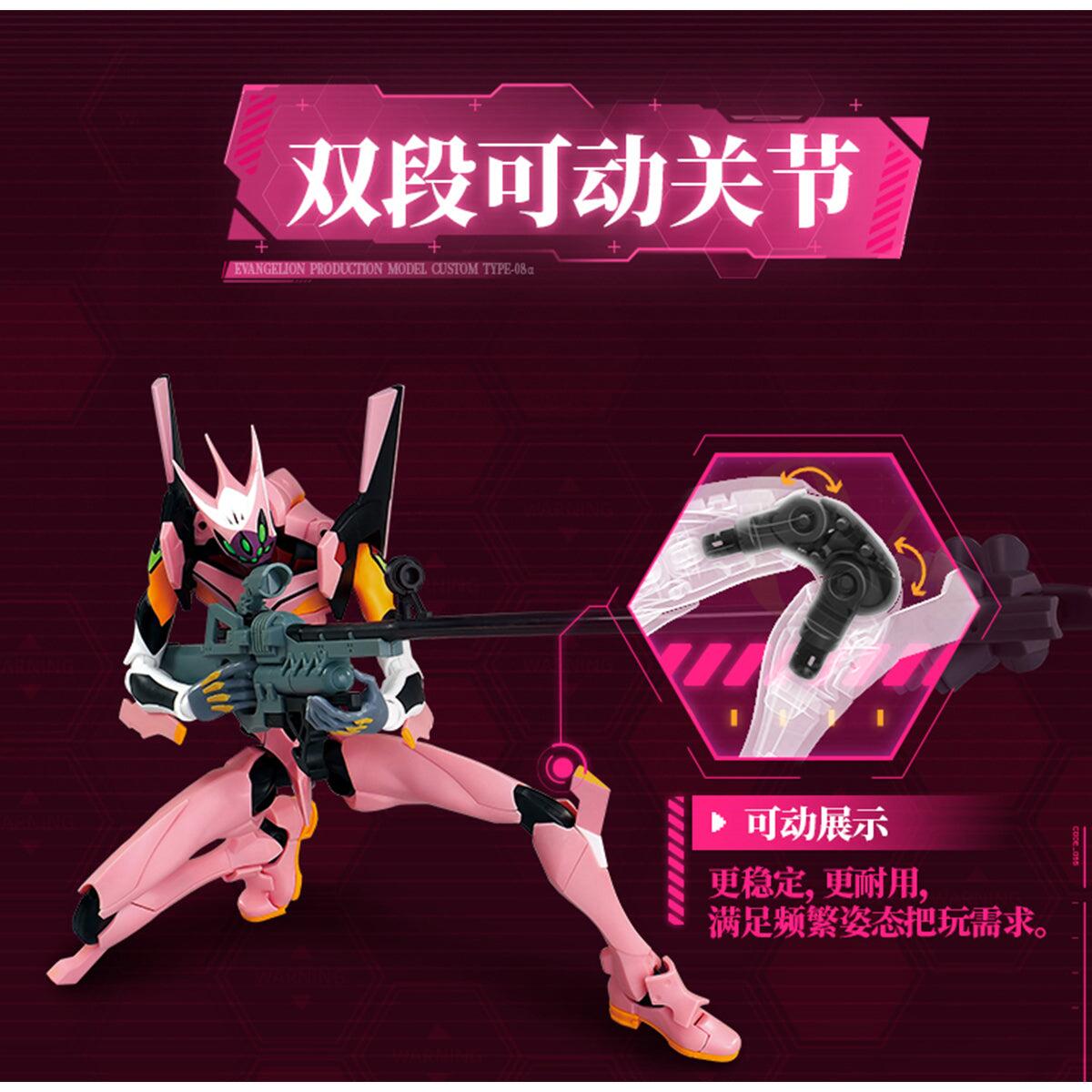 Blokees - Evangelion Type-08 (Legend Edition)