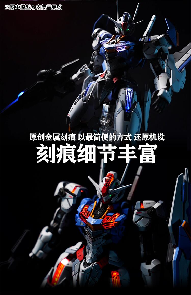 Kosmos FM 1/100 Gundam Aerial Light Effects