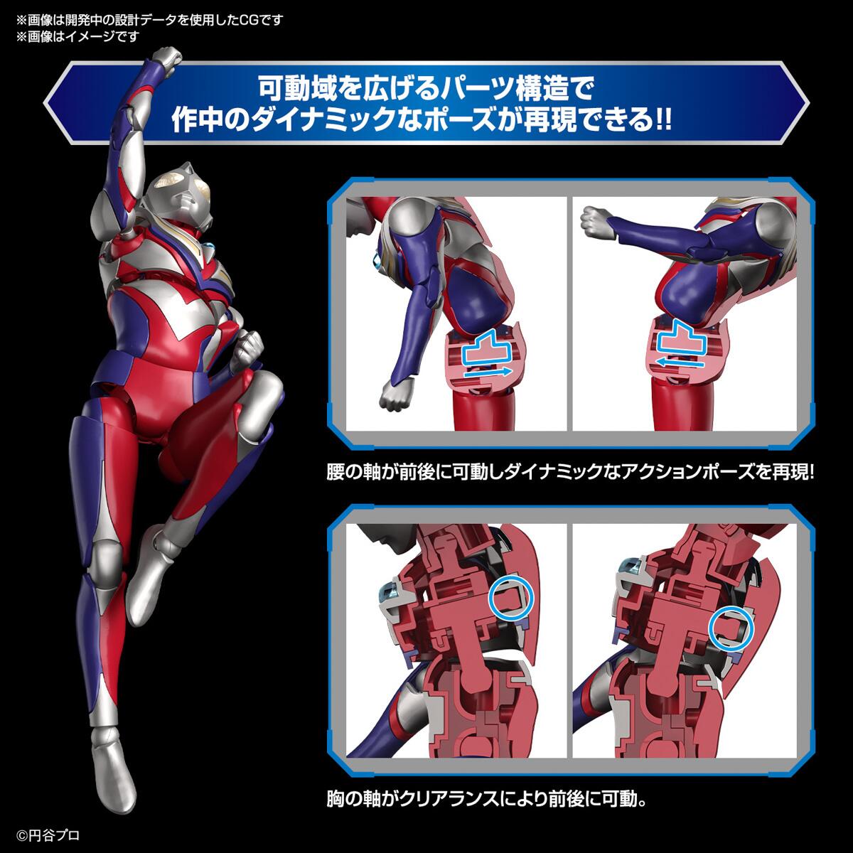 [Chinese Box Art] Figure-Rise Standard Ultraman Tiga Multi Type