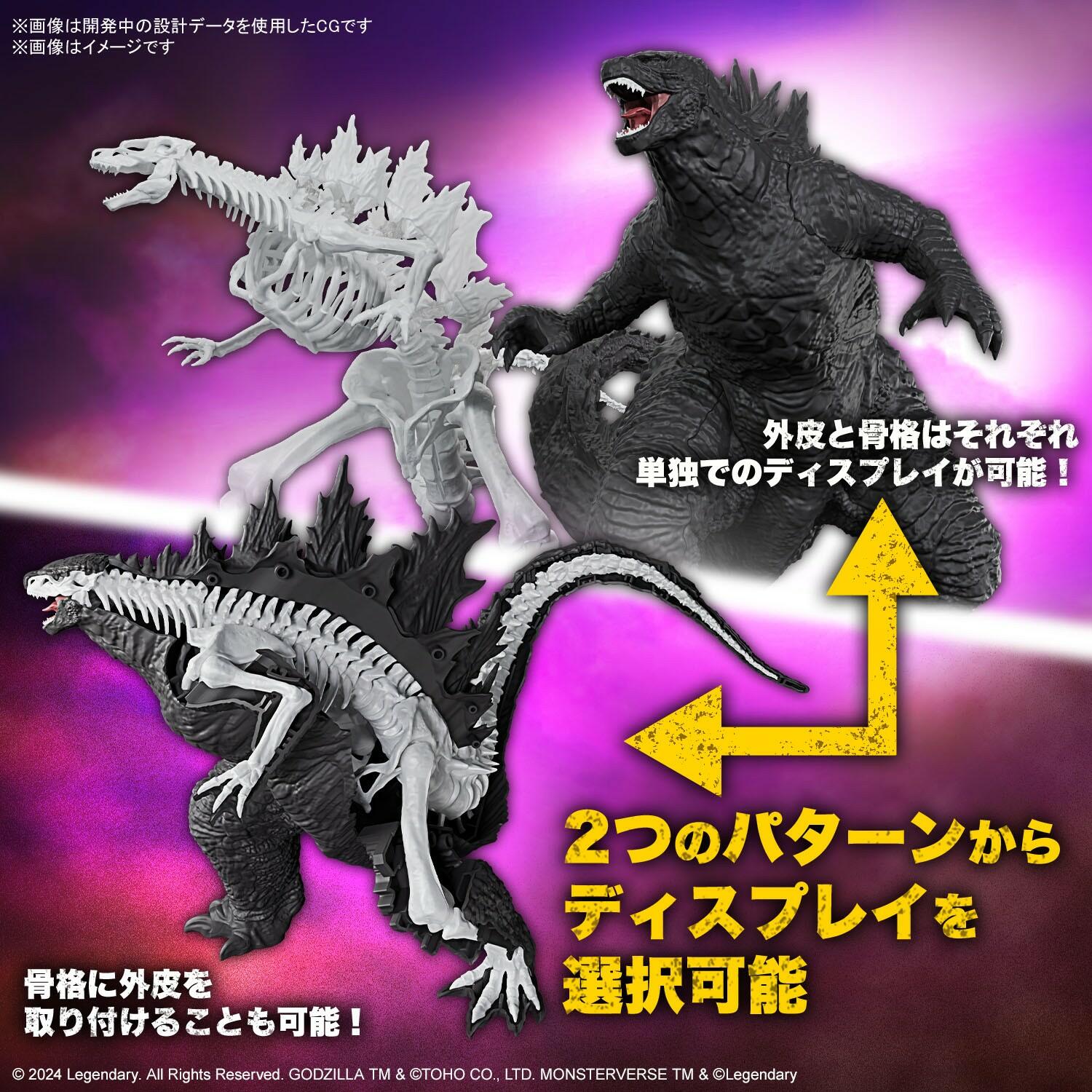 Godzilla (2024) from Godzilla x Kong: The New Empire