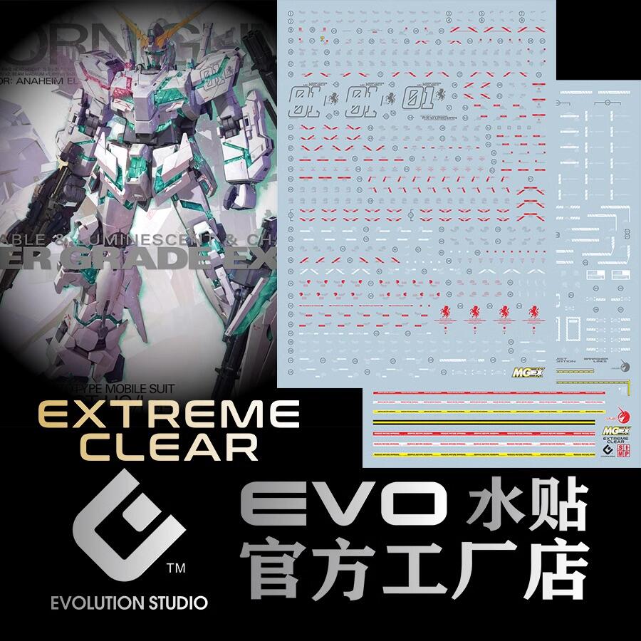 EVO Water Decal - MGEX 1/100 Unicorn Gundam
