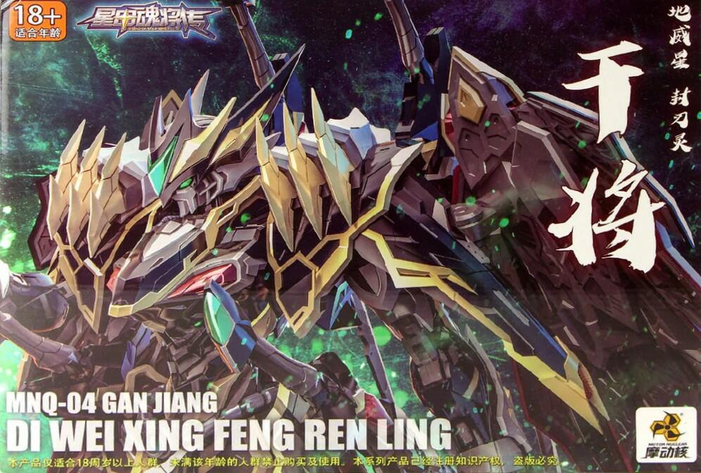 Motor Nuclear MNPQ-XH04 Gan Jiang